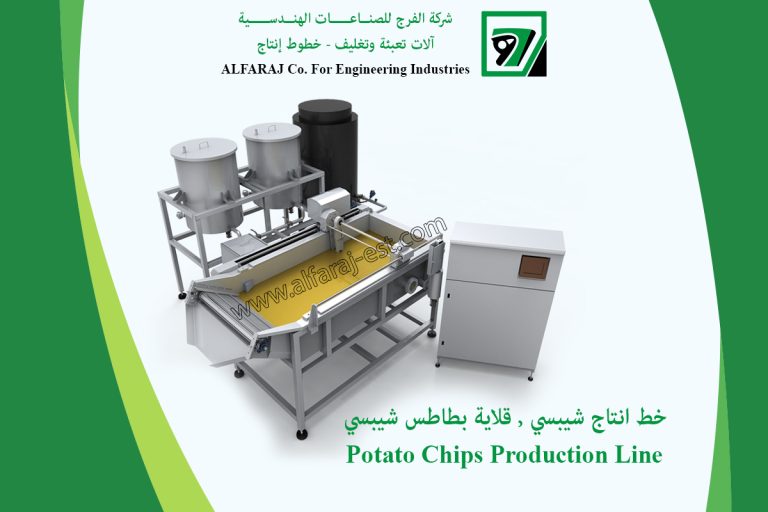 Potato Chips Production Line - ALFARAJ For Engineering Industries