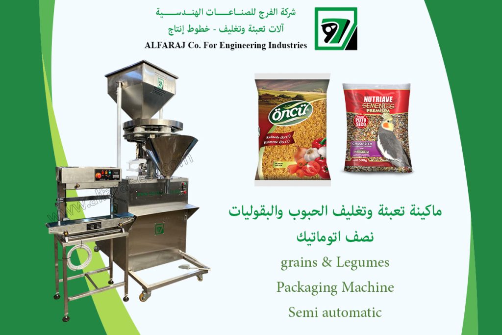 grains & Legumes Packaging Machine - ALFARAJ For Engineering Industries