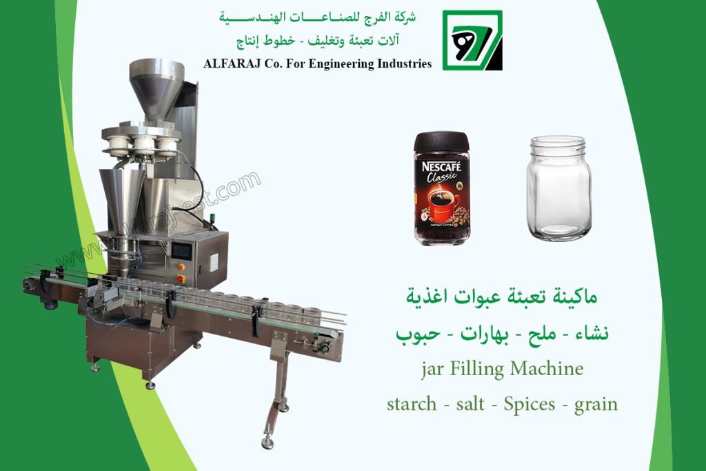 jar Filling Machine - ALFARAJ For Engineering Industries