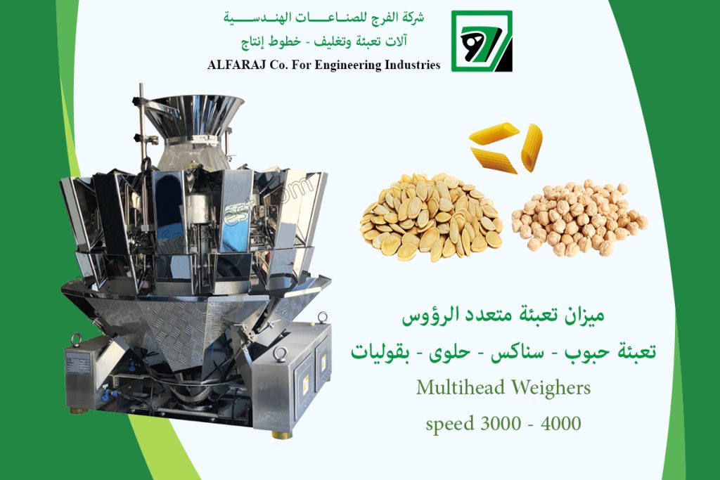 Multihead Weighers - ALFARAJ For Engineering Industries