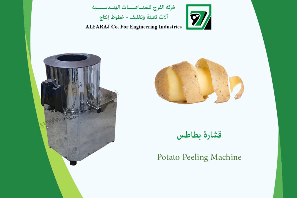 Potato peeling machine - ALFARAJ For Engineering Industries