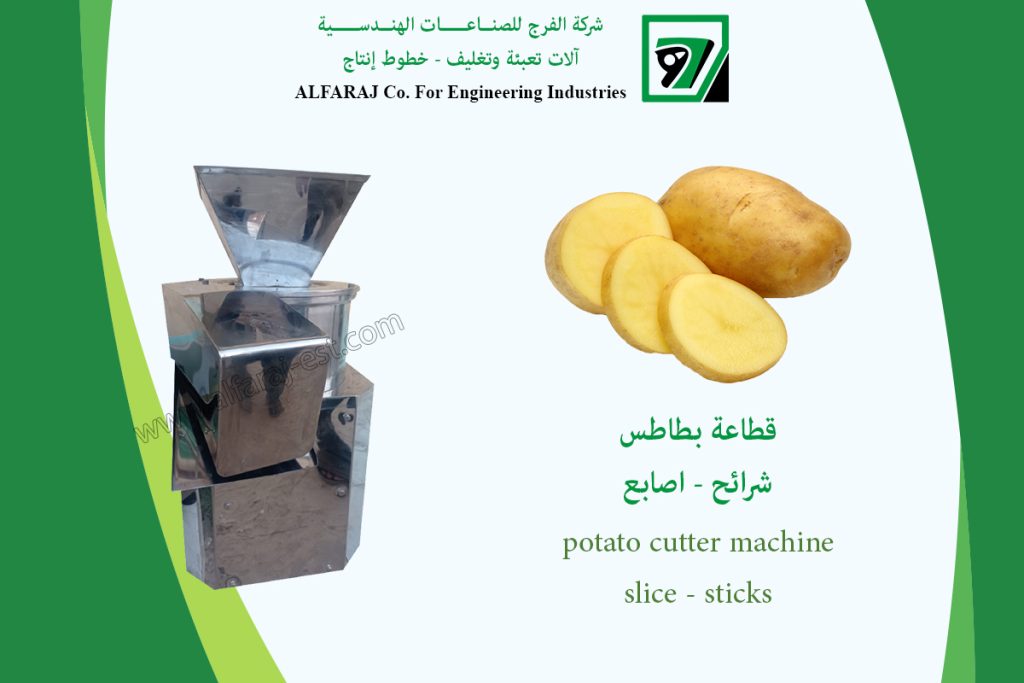 potato cutter machine - ALFARAJ For Engineering Industries
